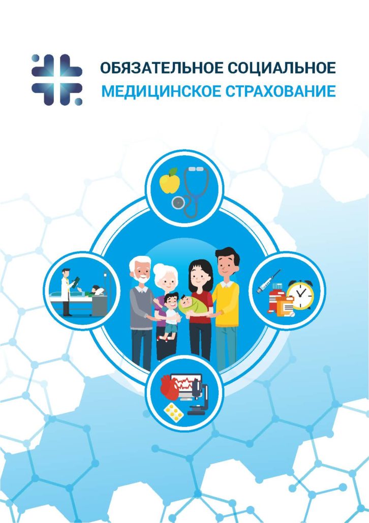 Инфографики — "Жамбыл облыстық психикалық денсаулық орталығы" ШЖҚ МКК